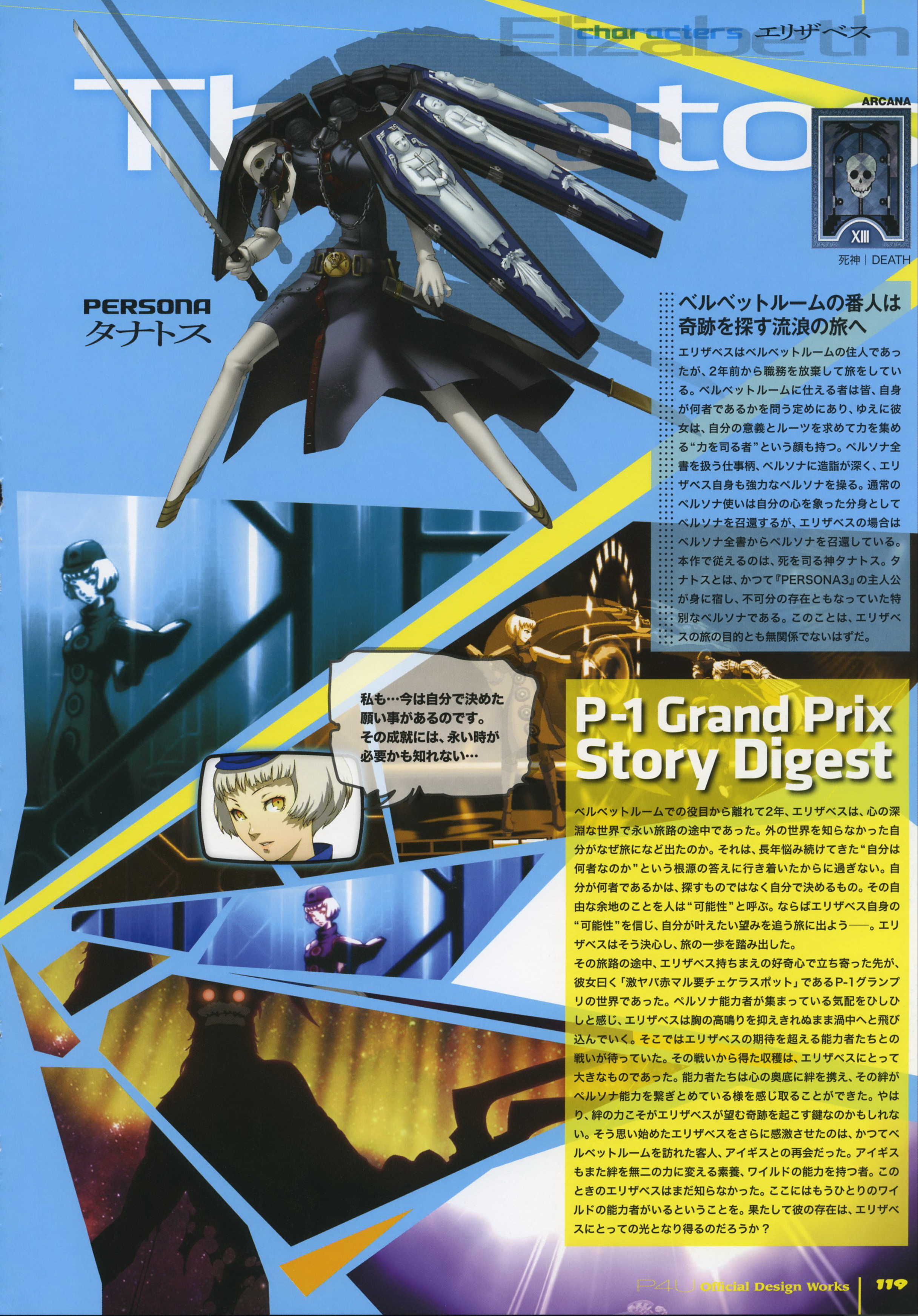 Elizabeth (Character) - Comic Vine