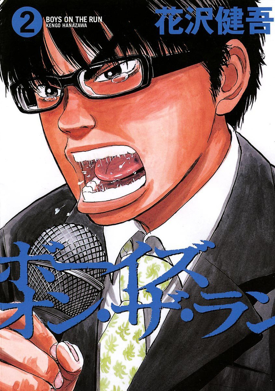 Boys on the Run #2 - Vol. 2 (Issue) - User Reviews