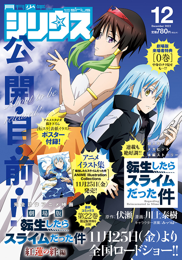 Monthly Shonen Sirius #210 - No. 12, 2022 (Issue)