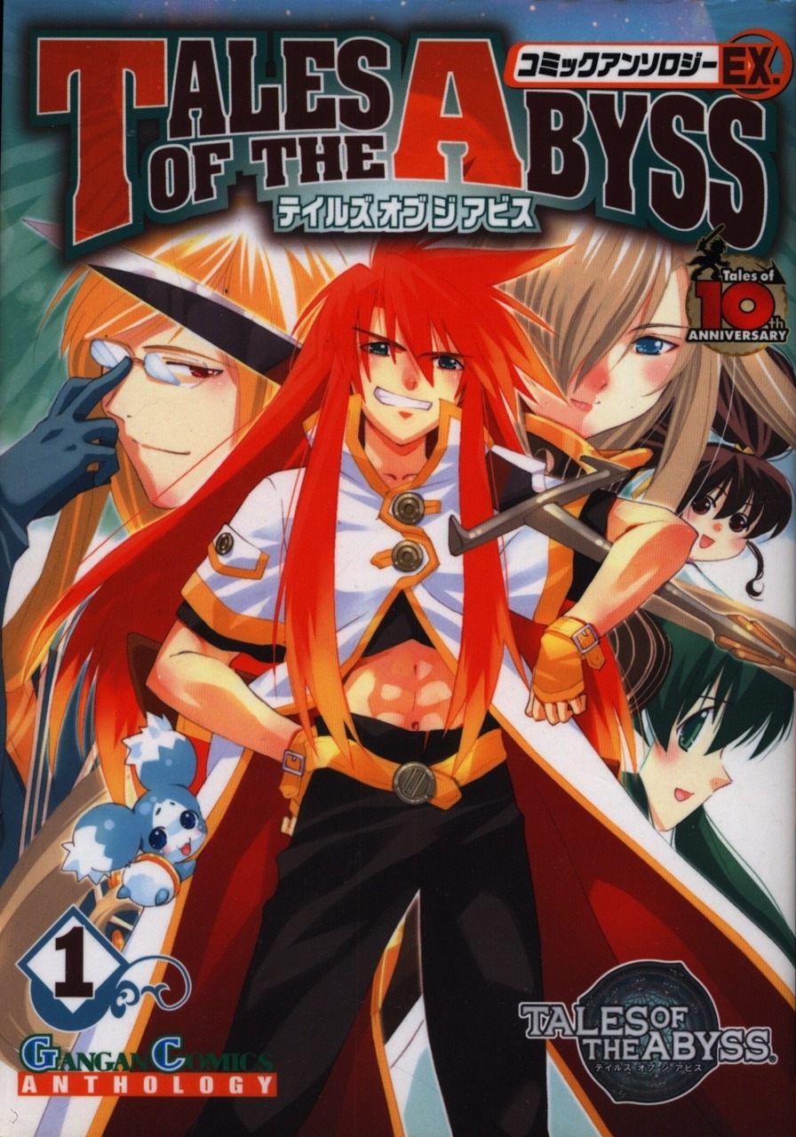 Tales of the Abyss: Comic Anthology EX #1 (Issue)