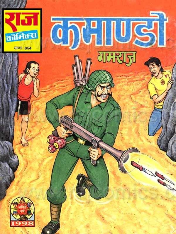 Gamraj #13 - Commando (Issue)