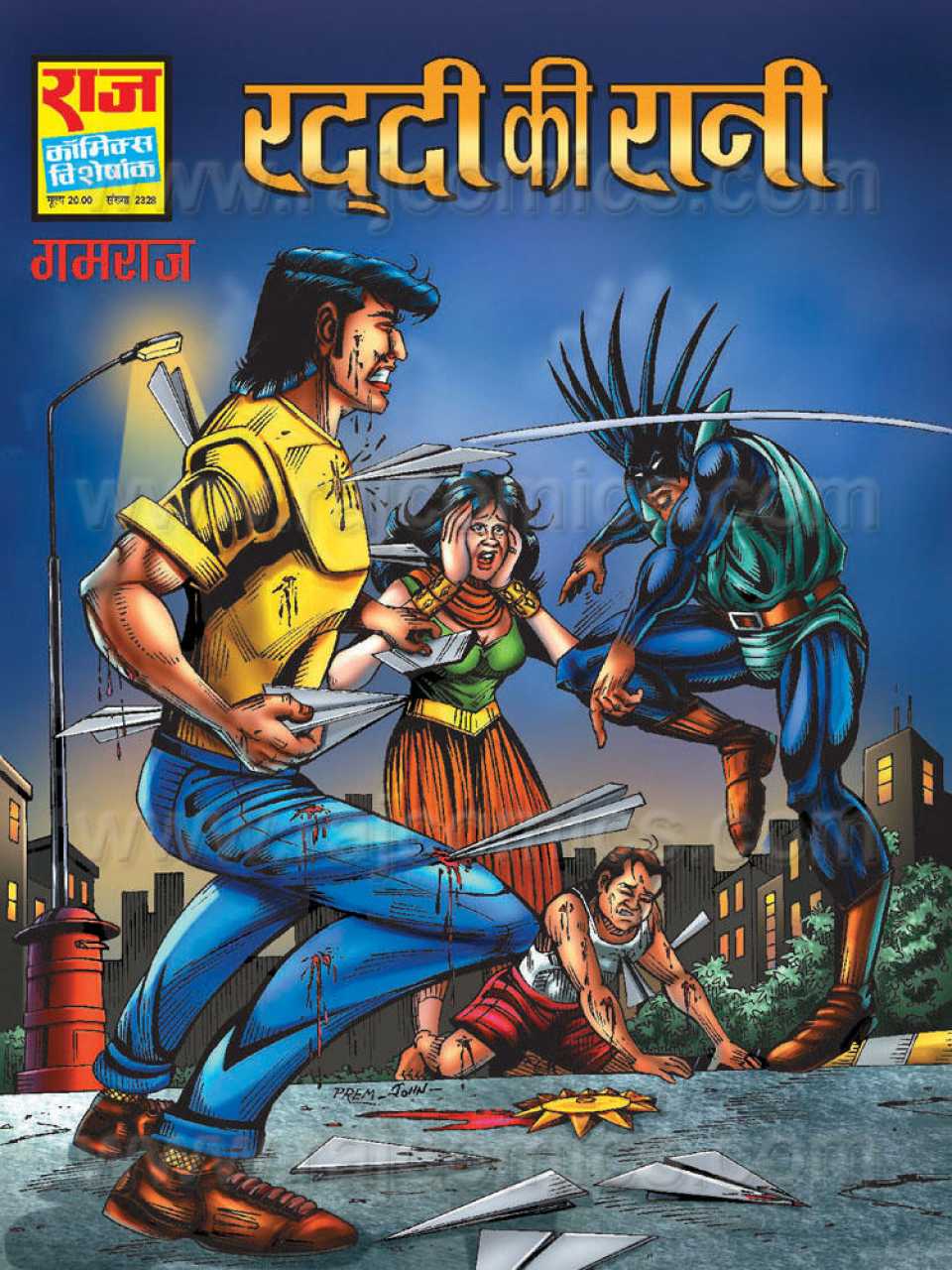 Gamraj #104 - Raddi Ki Rani (Issue)