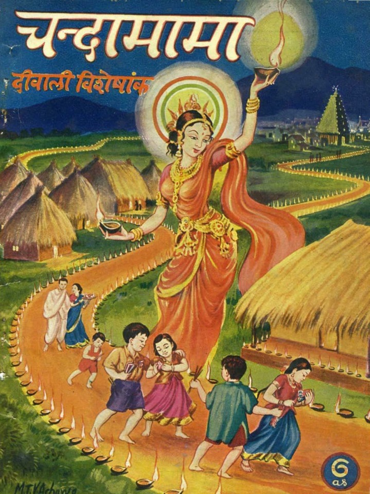 Chandamama #23 (Issue)