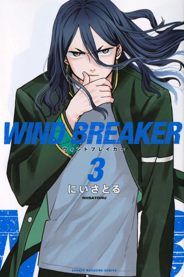 Wind Breaker #3 - Volume 3 (Issue)