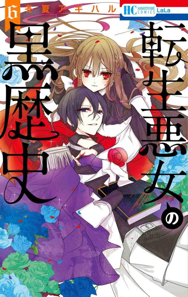 Tensei Akujo no Kuro Rekishi #6 - Vol. 6 (Issue)
