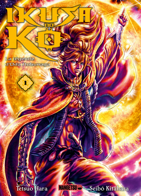 Ikusa no Ko - La légende d'Oda Nobunaga (Volume) - Comic Vine