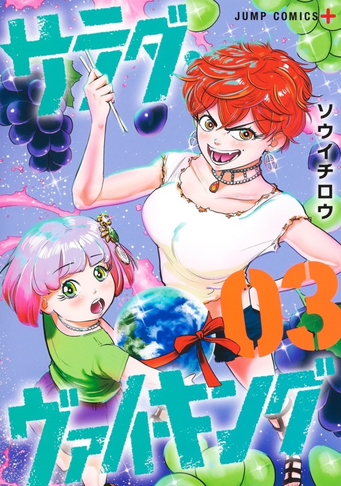 Salad Viking #3 - Volume 3 (Issue)