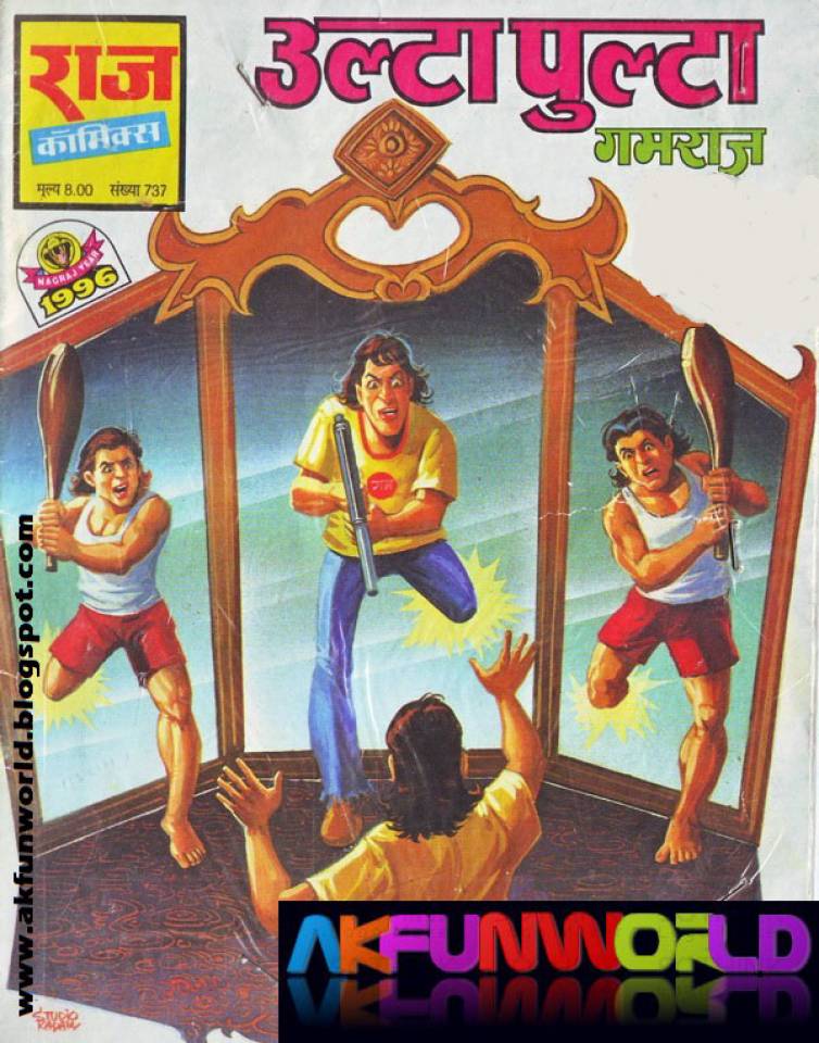 Gamraj (Volume) - Comic Vine