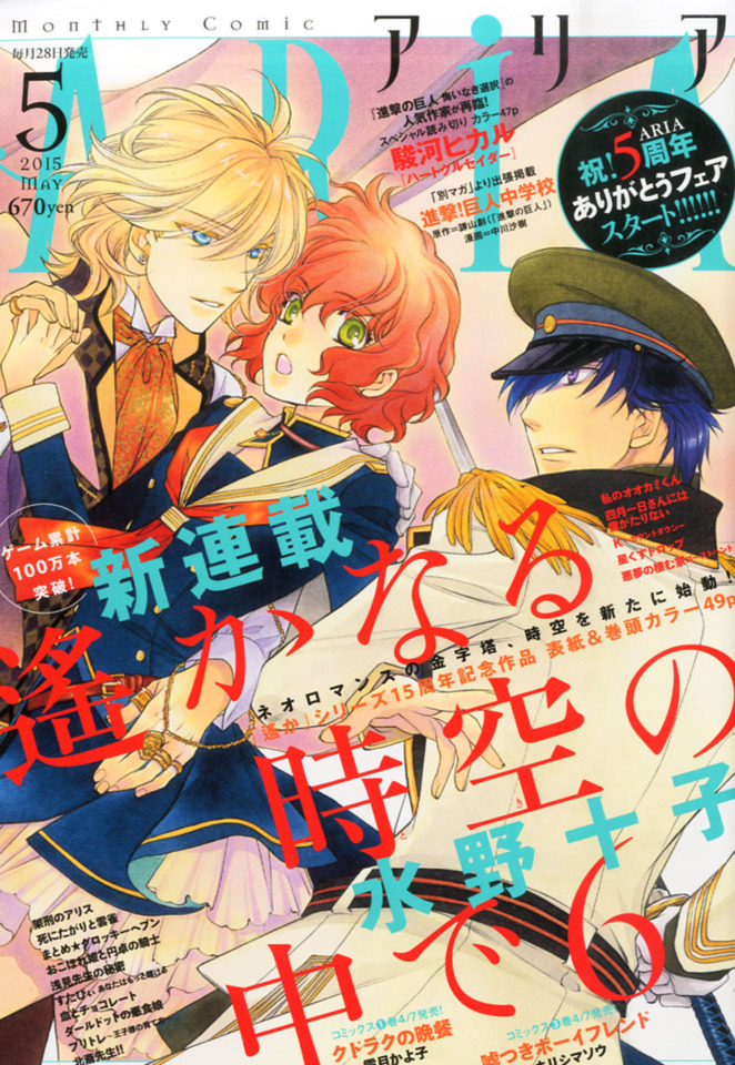 Aria #57 - No. 5, 2015 (Issue)