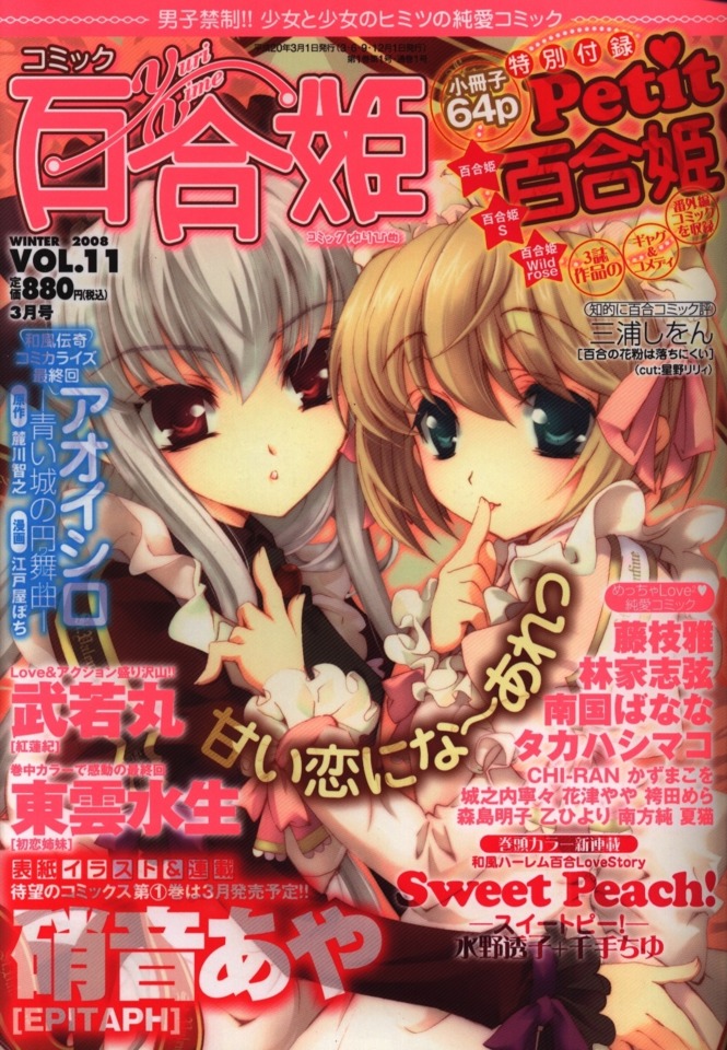 Comic Yuri Hime Volume Comic Vine