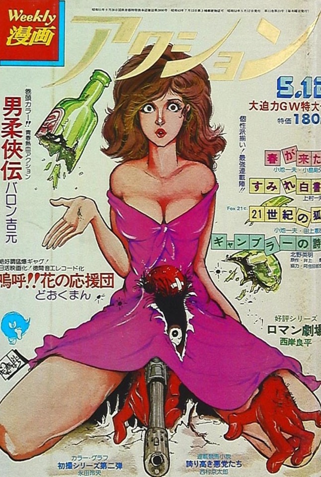 Weekly Manga Action #571 - No. 19, 1977 (Issue)