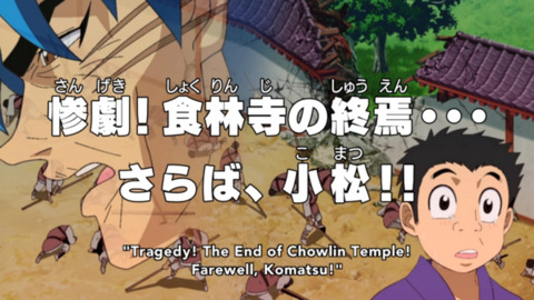 Toriko #108 - Tragedy! The End of Chowlin Temple! Farewell, Komatsu ...