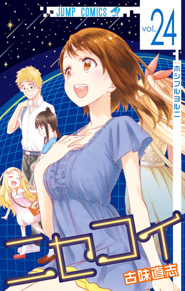 Nisekoi 24 Hoshifuruyoruni Issue