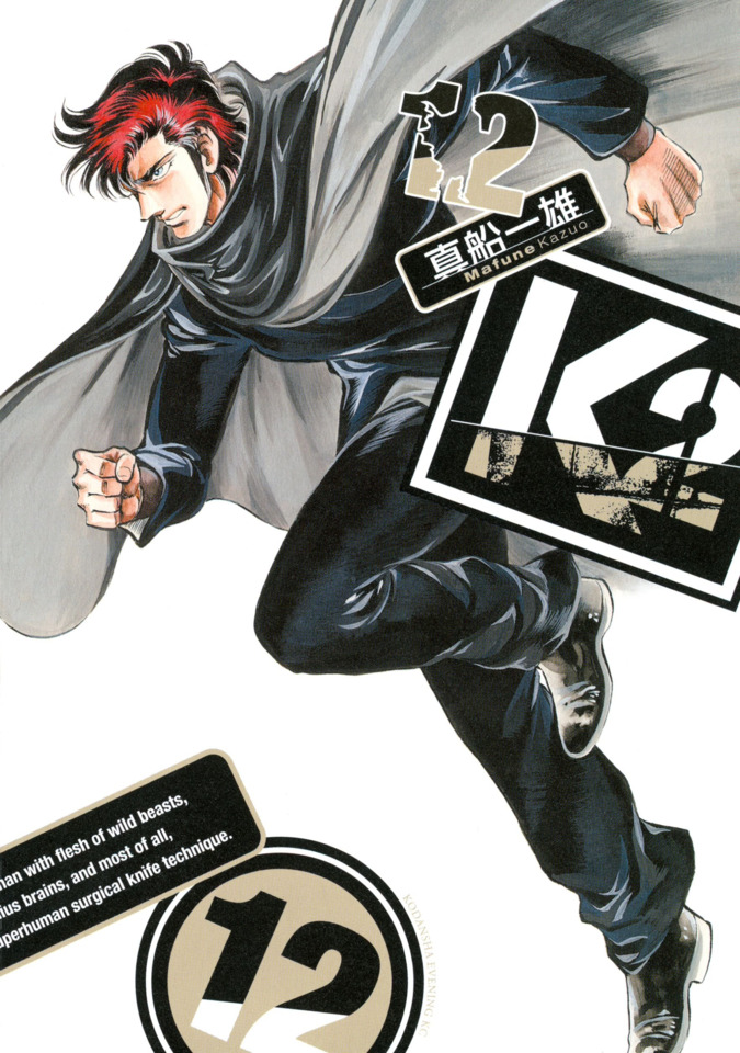 K2 #12 - Vol. 12 (Issue)