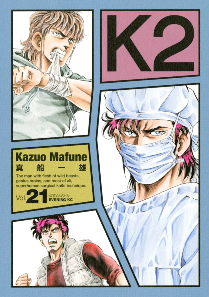 K2 #21 - Vol. 21 (Issue)
