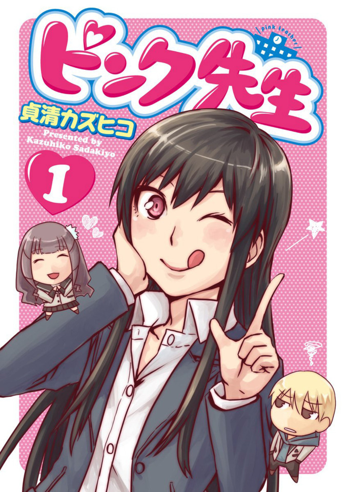 Pink Sensei (Volume) - Comic Vine