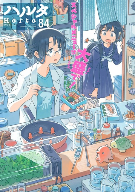 Harta #102 - Vol. 102 (Issue)