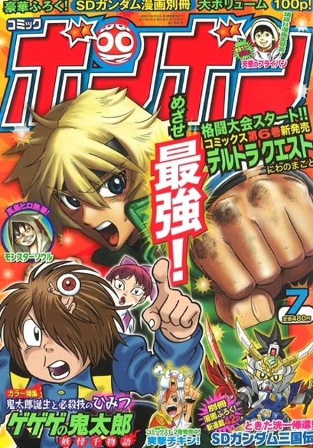 Comic BomBom #200707 (Issue)