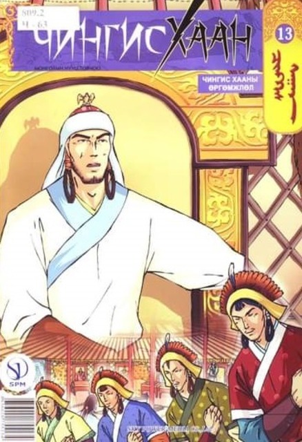 Chingis Khaan #9 (Issue)