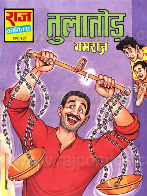 Gamraj #13 - Commando (Issue)