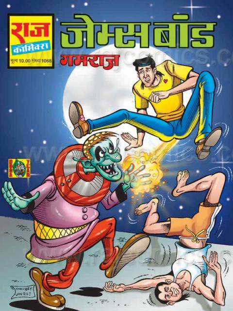 Gamraj #37 - Kubad (Issue)