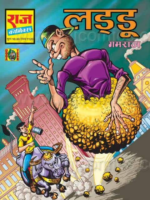 Gamraj #51 - Liliput (Issue)