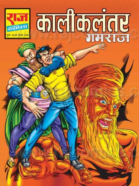 Gamraj #51 - Liliput (Issue)