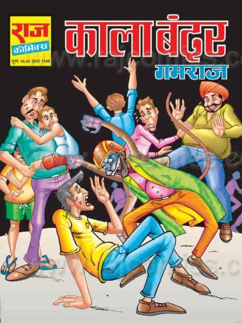 Gamraj #51 - Liliput (Issue)