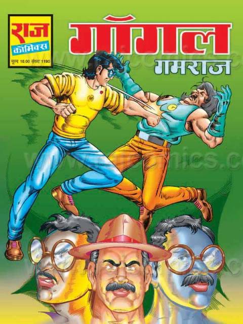 Gamraj #51 - Liliput (Issue)