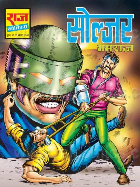 Gamraj #51 - Liliput (Issue)