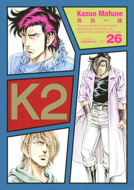 K2 #21 - Vol. 21 (Issue)