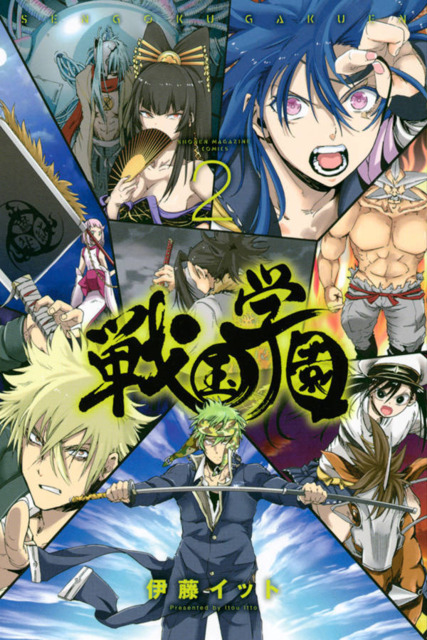 Sengoku Gakuen (Volume) - Comic Vine