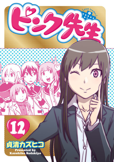 Pink Sensei (Volume) - Comic Vine