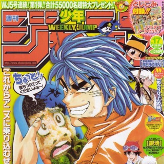 Shikuma (Character) - Comic Vine