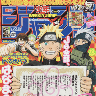 Shikuma (Character) - Comic Vine