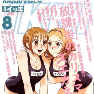 Otake (Character) - Comic Vine