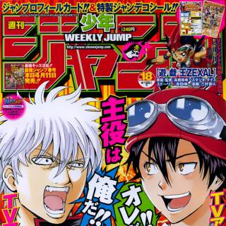 Shikuma (Character) - Comic Vine